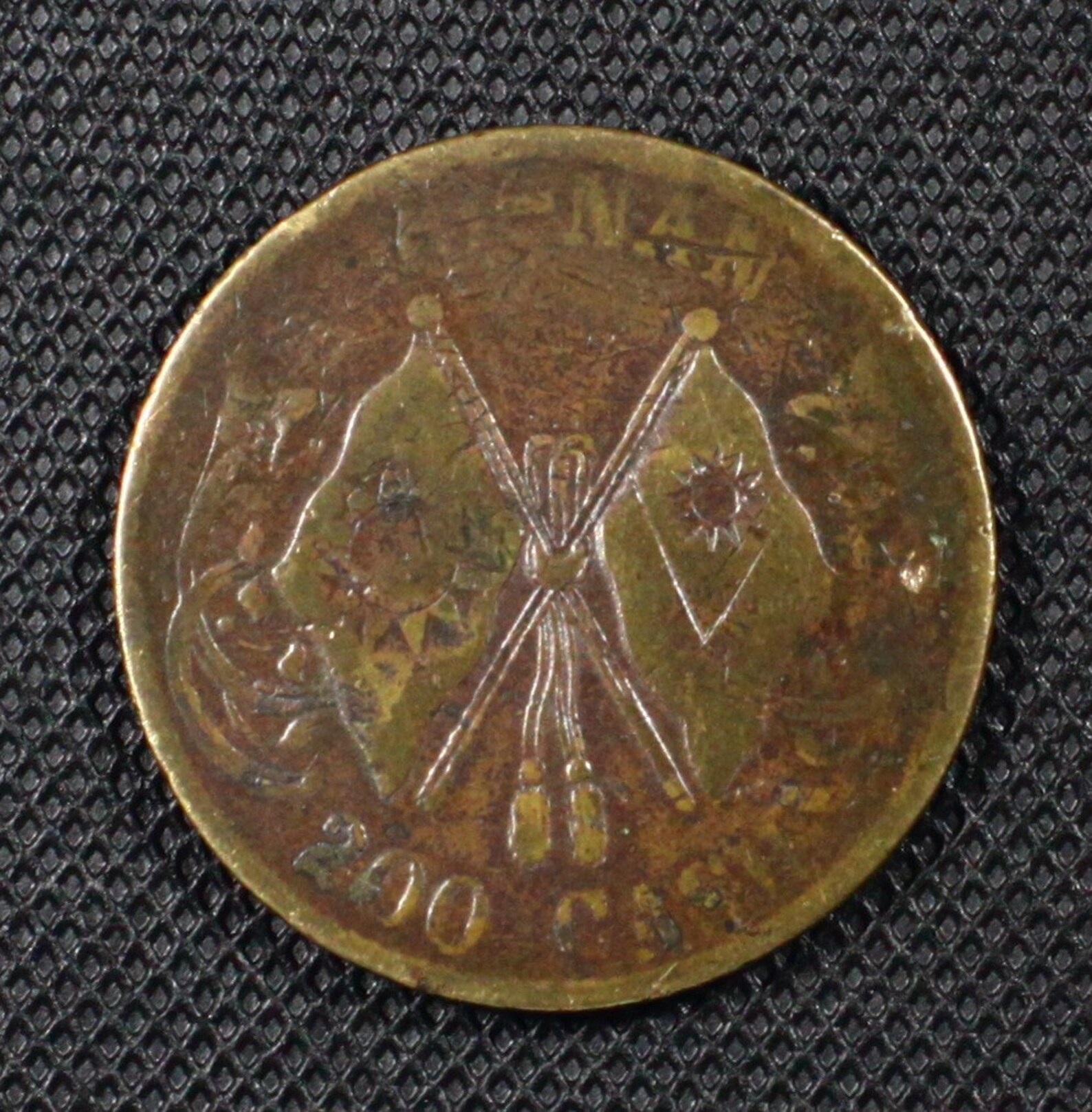Antique Chinese Antique 200 Wen Coins Made in Henan Province of the ...