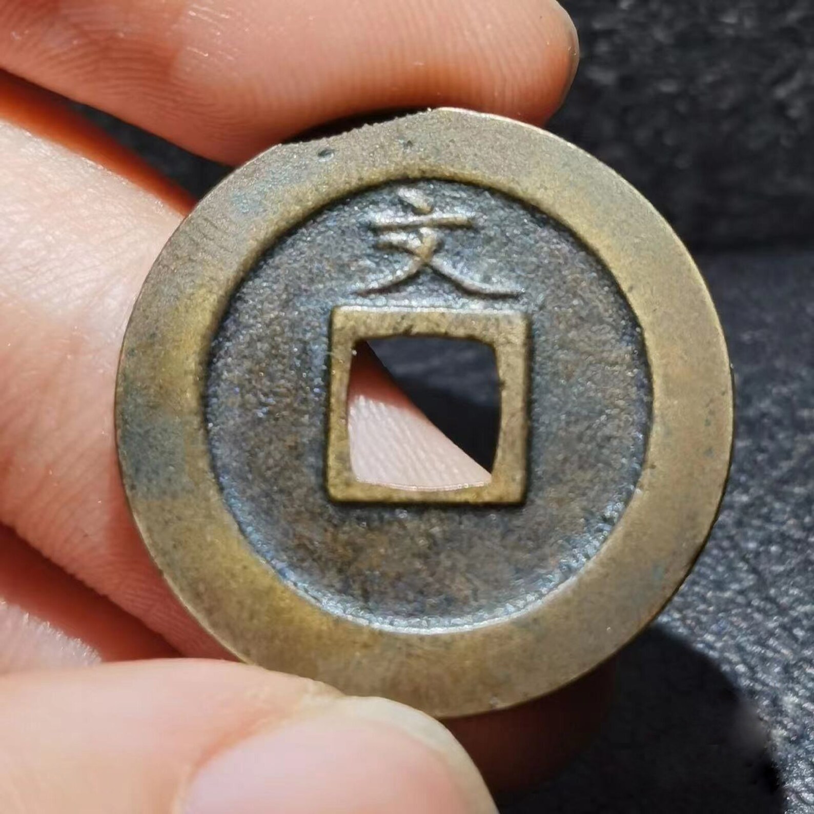 Genuine Edo Japan Coin, Kanei Tsuho，professional Coin Display-coinschn ...