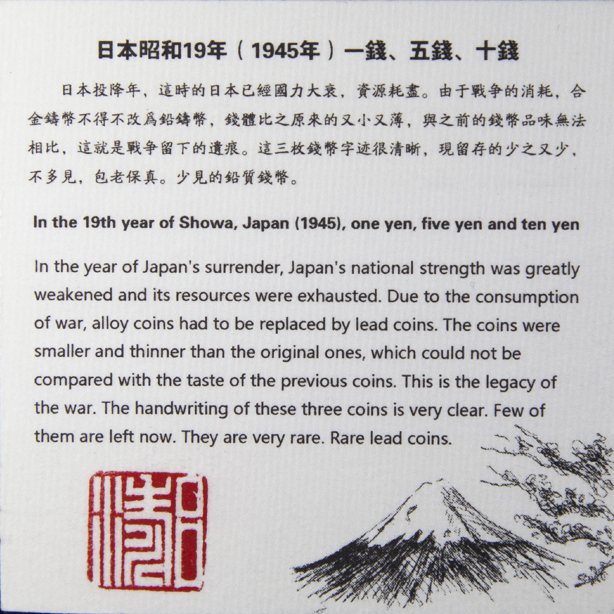 Japan 1 Sen,japan 5 Sen,japan 10 Sen, in the 19th Year of Showa, Japan ...