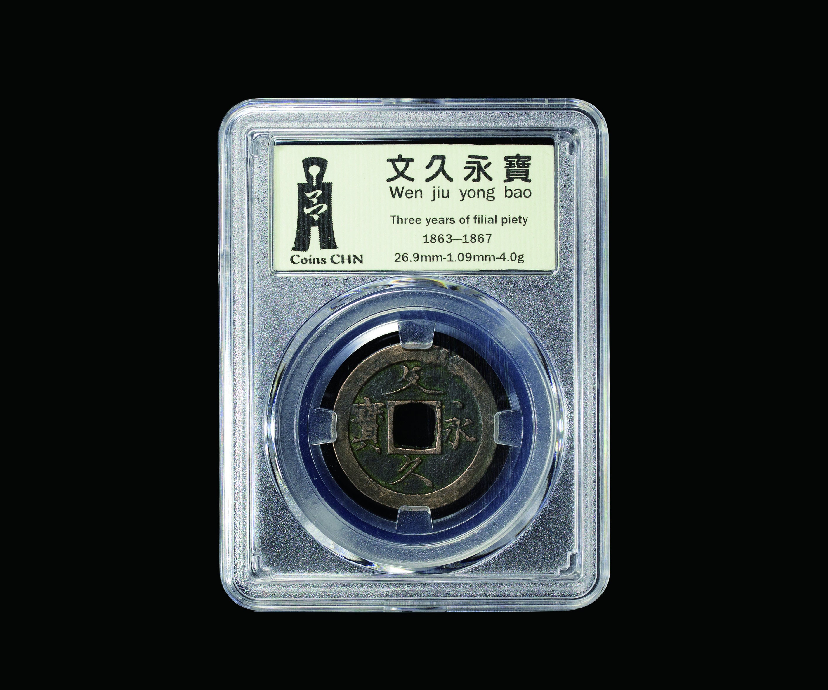 Genuine Edo Japan Coin Wen Jiuyongbaoprofessional Coin - Etsy