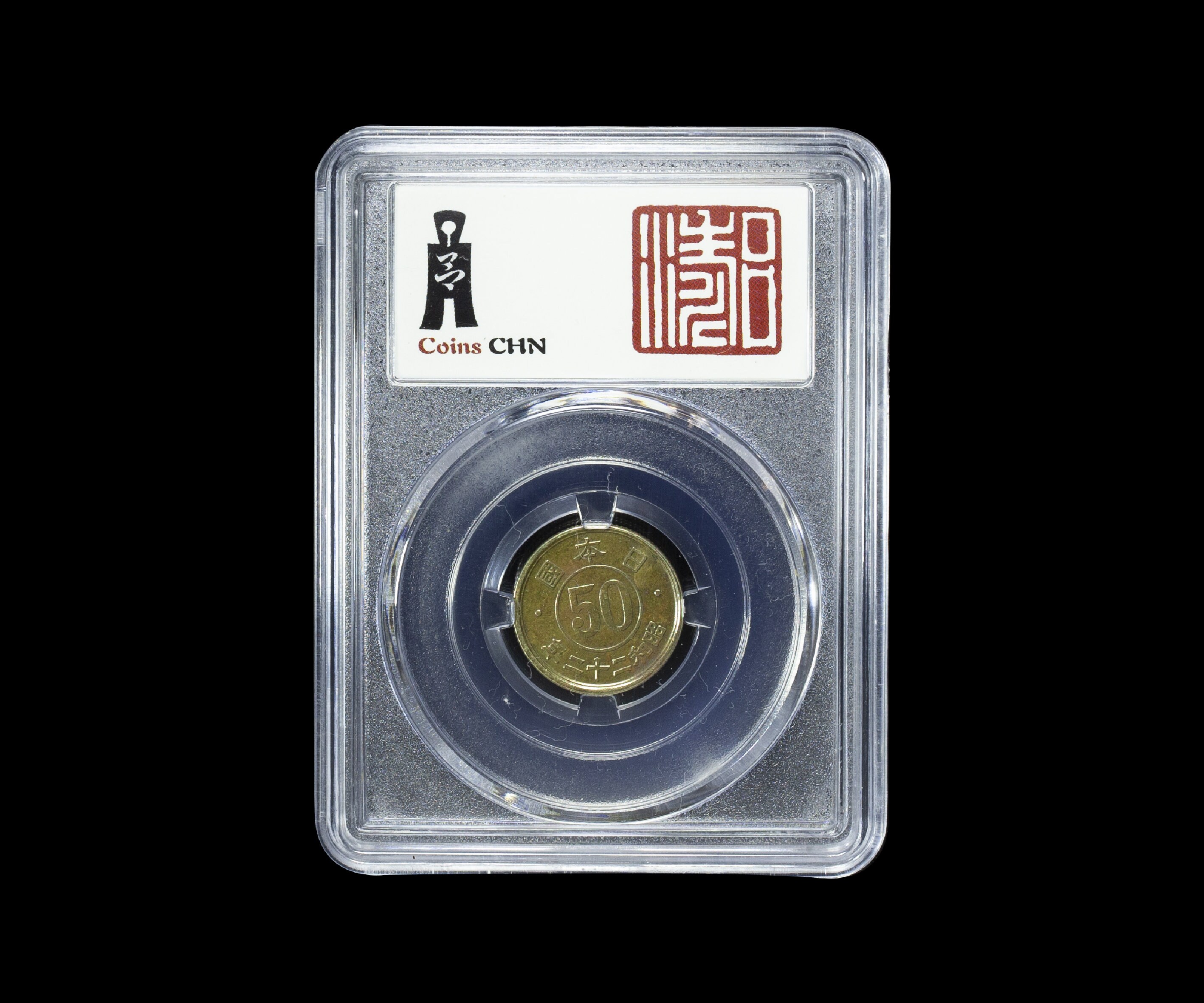 Japanese 50-sen Coin - Etsy