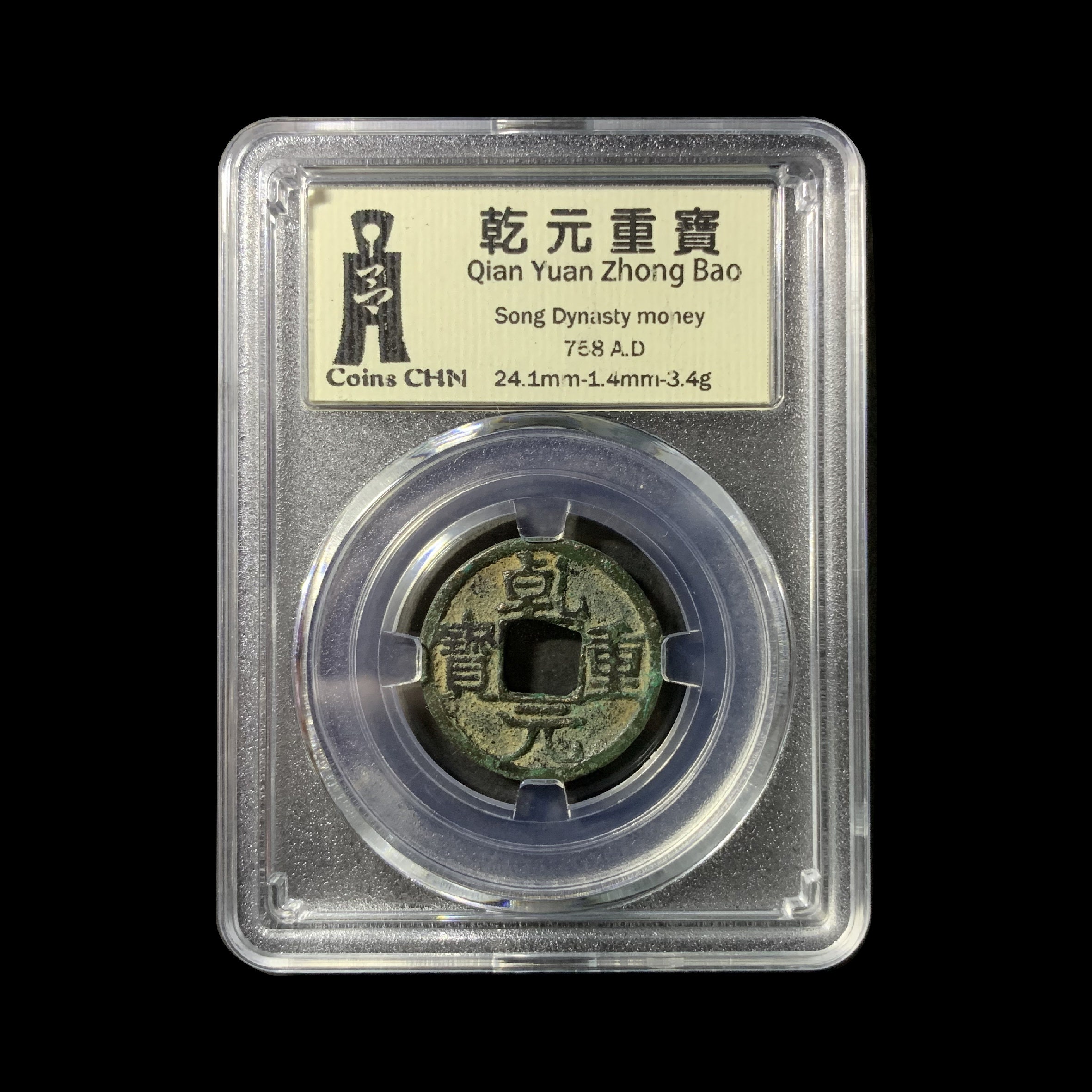 Antique Chinese Antique Treasure of Qianyuan in Tang Dynasty Ancient ...