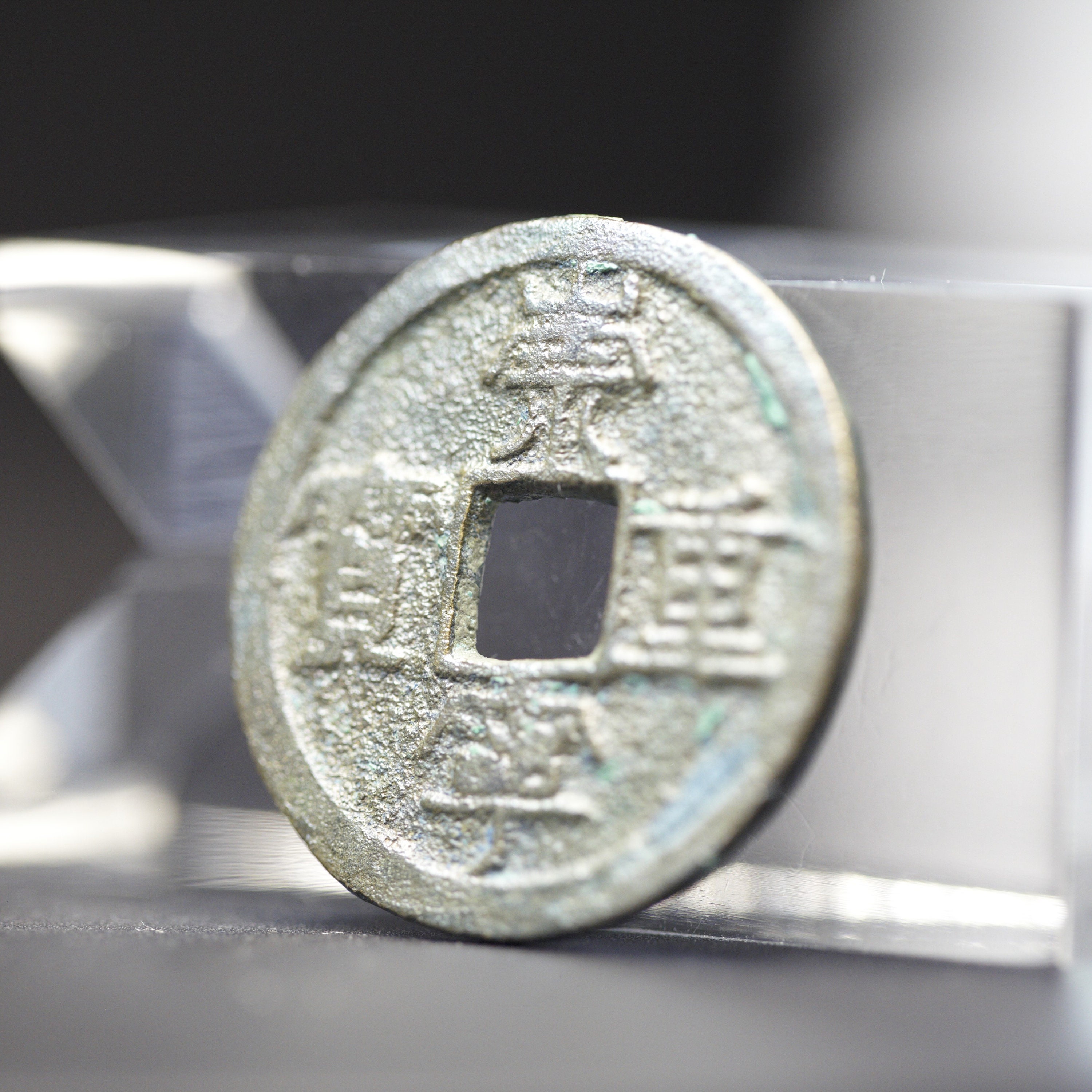 Antique Chinese Antique Chinese Coin Chongning Treasure of - Etsy