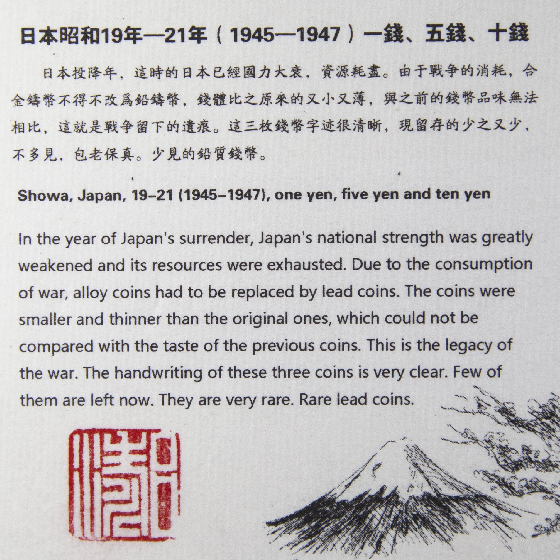 Japan 1 Sen,japan 5 Sen,japan 10 Sen,showa, Japan, 19-21 (1945-1947) - Etsy