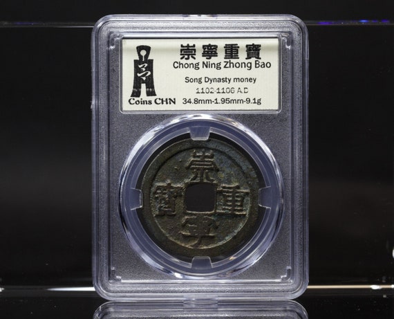 Antique chinese antique Chinese coin Chongning treasure of | Etsy