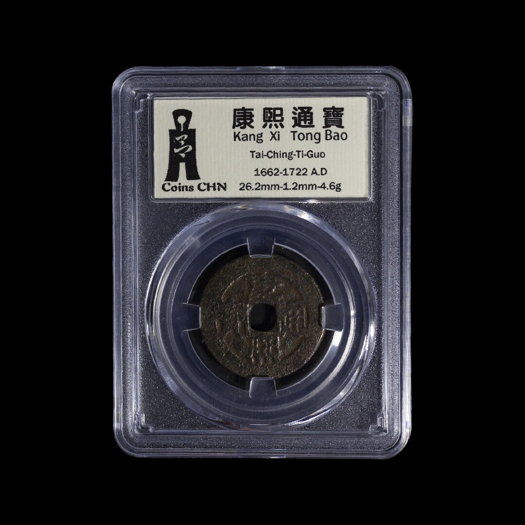 China 1662 Cash Emperor Sheng Tsu 1662-1722 Reign Kang Hsi - Etsy