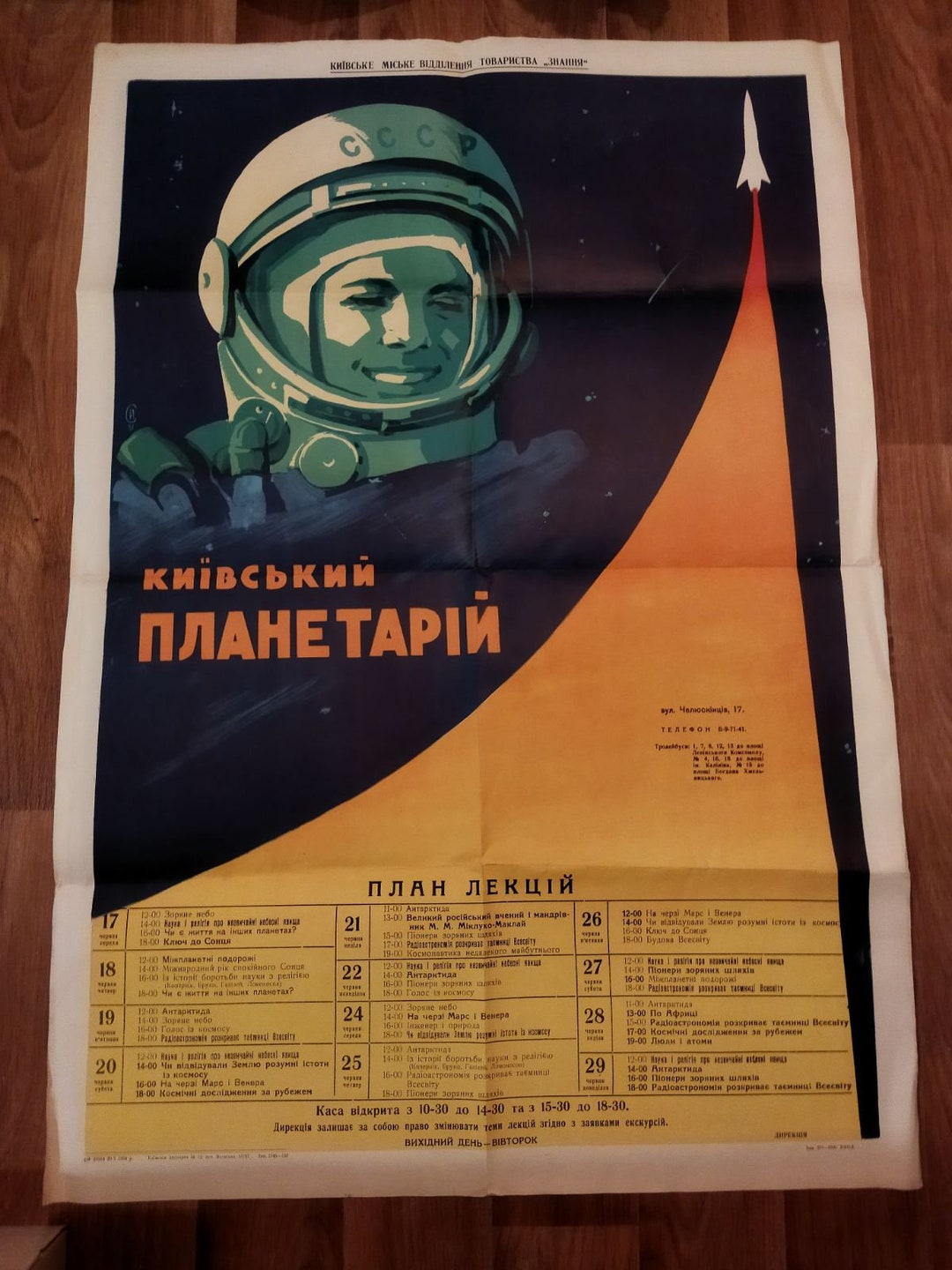 Kiev Planetarium Original Poster, Cosmonaut Gagarin Poster, Rare ...