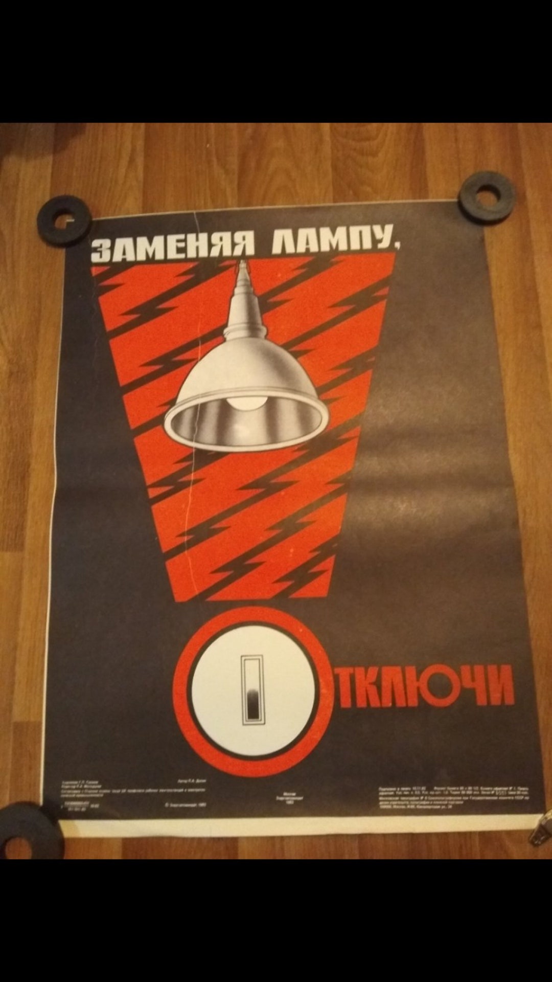 Original Vintage Poster, Loft Poster, Soviet Safety Poster, Russia - Etsy