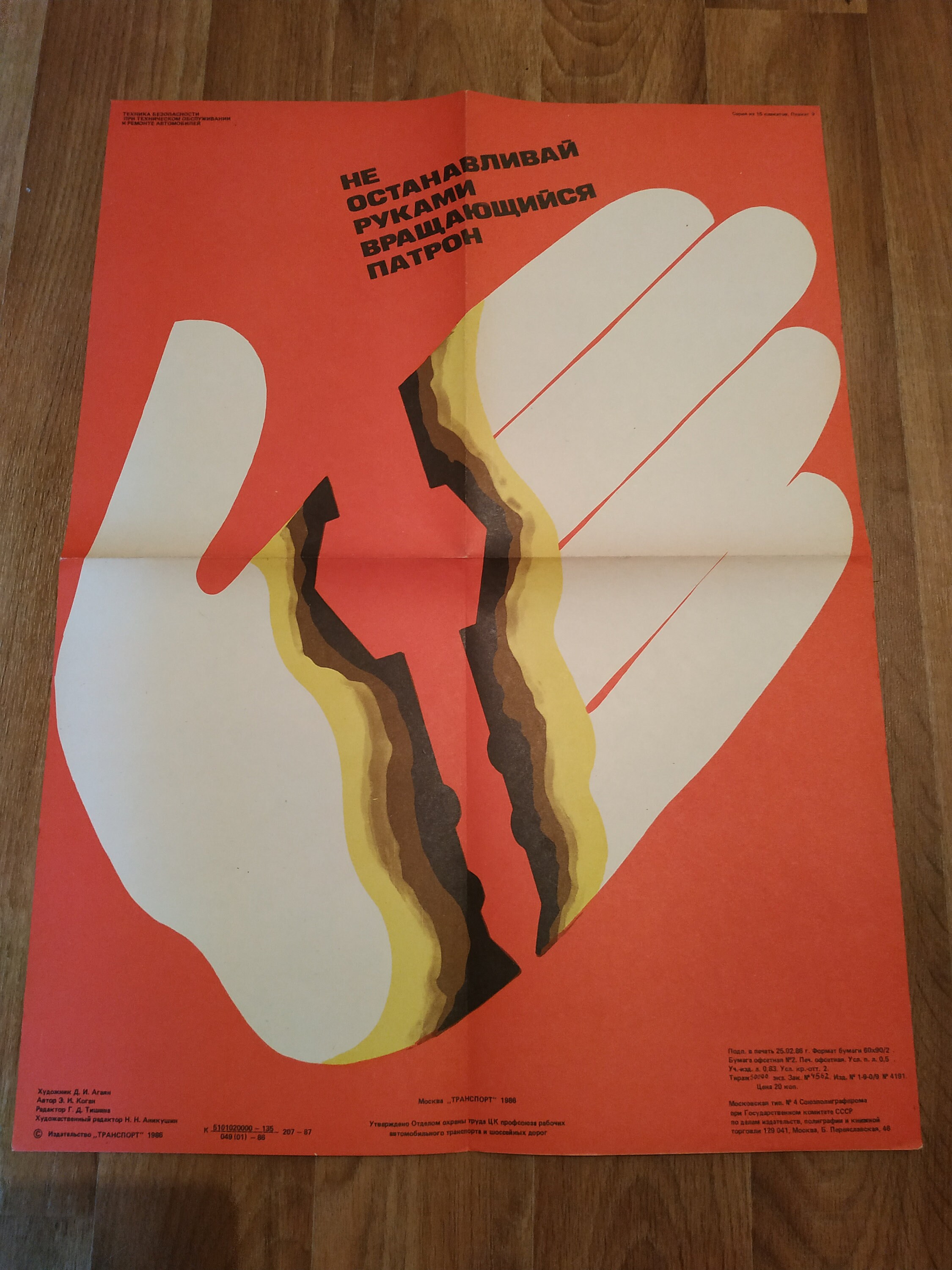 Original Vintage Poster, Authentic, Industrial Safety Poster - Etsy