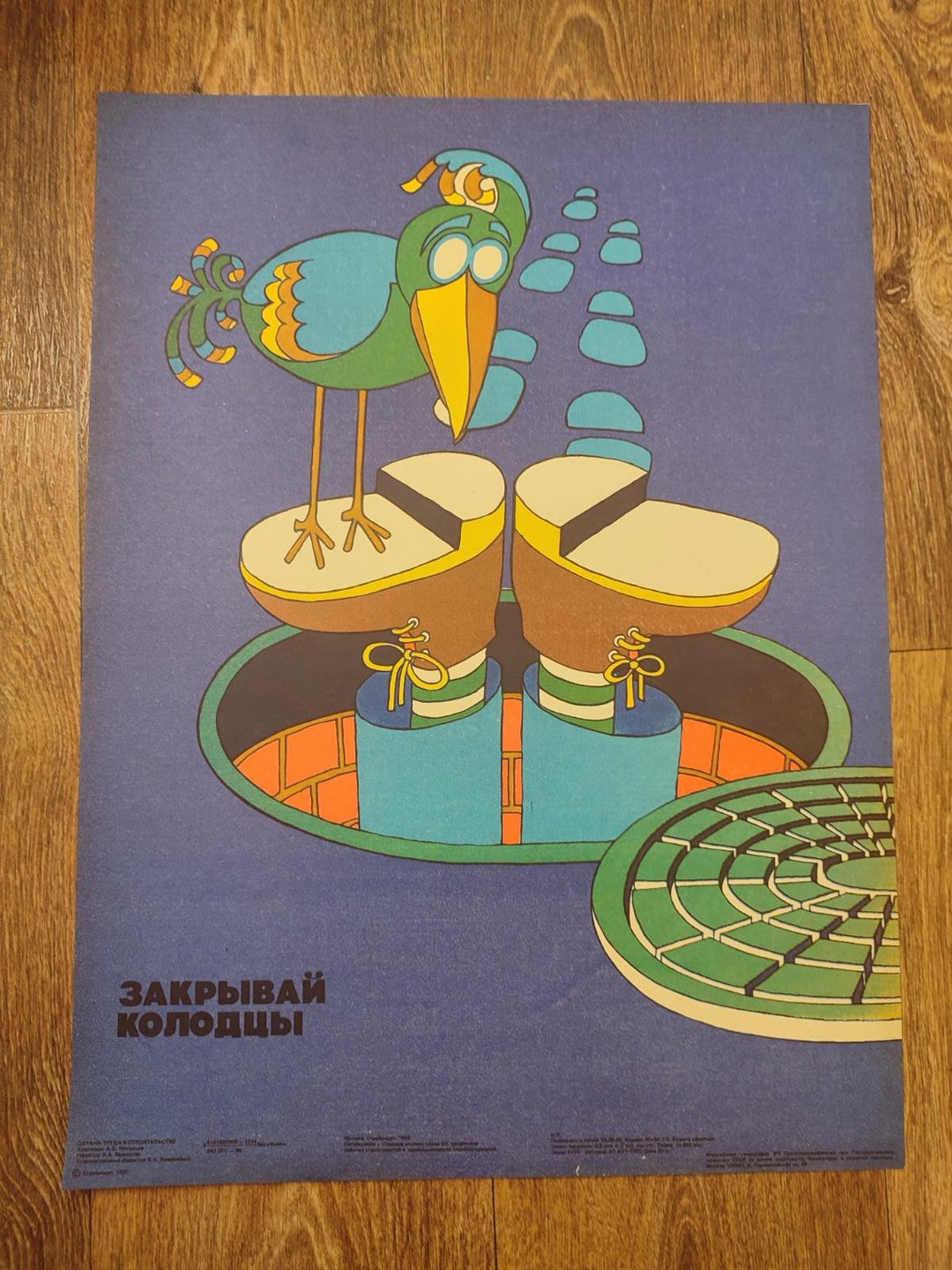 ORIGINAL RETRO POSTER Colorful Art 1986 Wall Kids Decor - Etsy