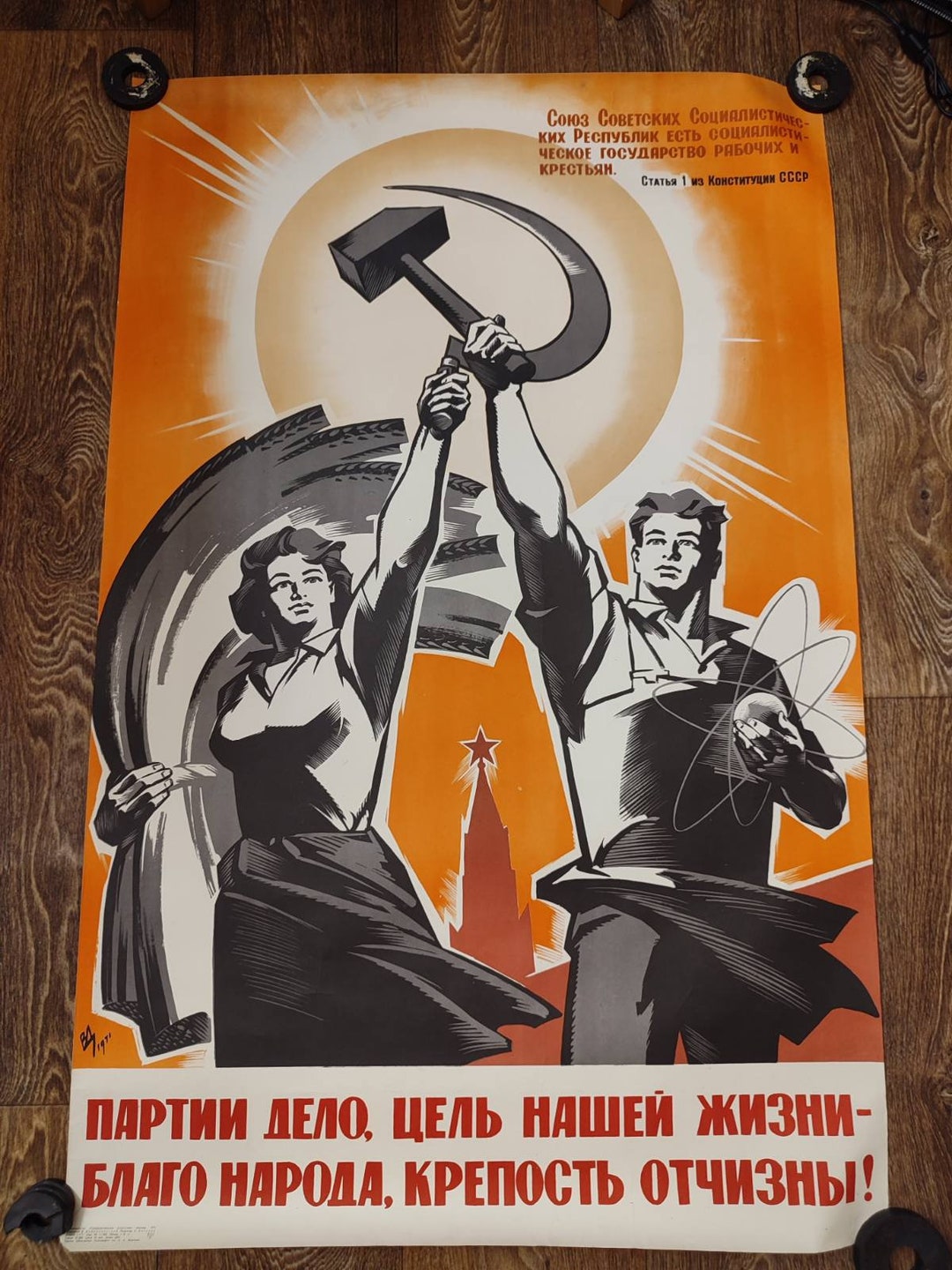 ORIGINAL SOVIET PROPAGANDA Poster, Soviet Union, Russia, Atom - Etsy
