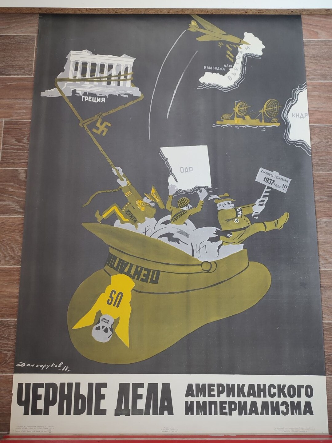 RARE ORIGINAL POSTER Imperialism Colonialism Cold War - Etsy