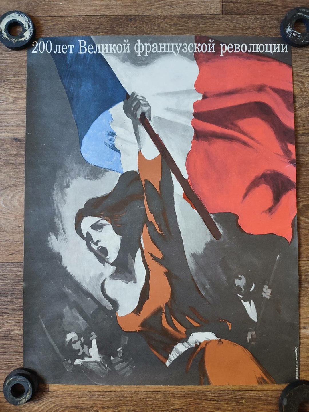 FRENCH REVOLUTION POSTER Original Vintage Soviet Russian - Etsy