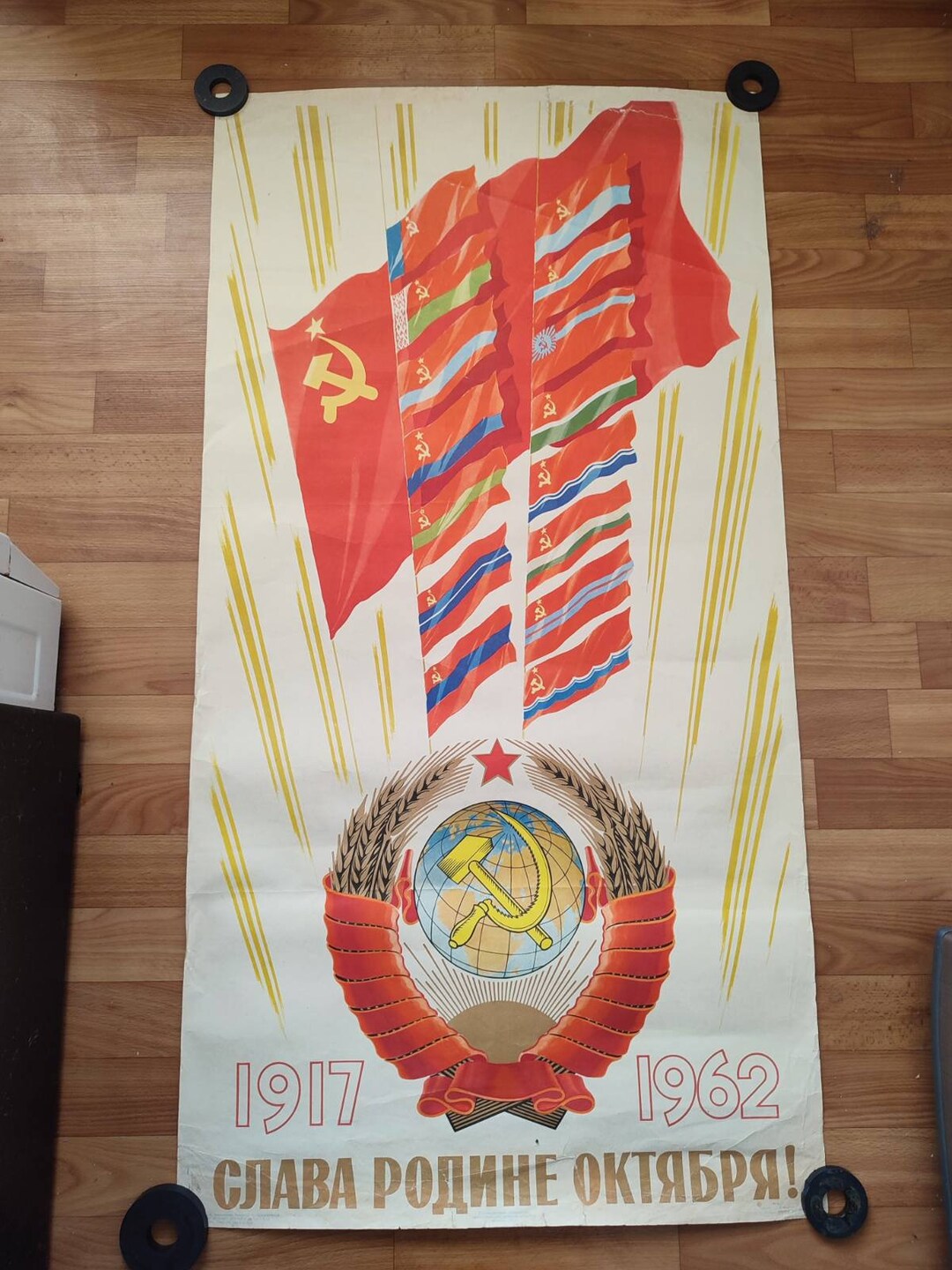ORIGINAL SOVIET POSTER Large Rare Russian Vintage - Etsy