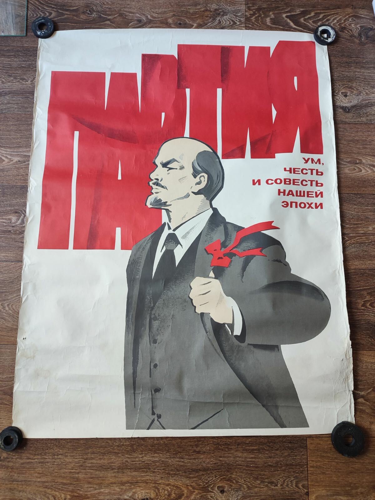 Lenin Soviet Propaganda Original Poster USSR Russia - Etsy