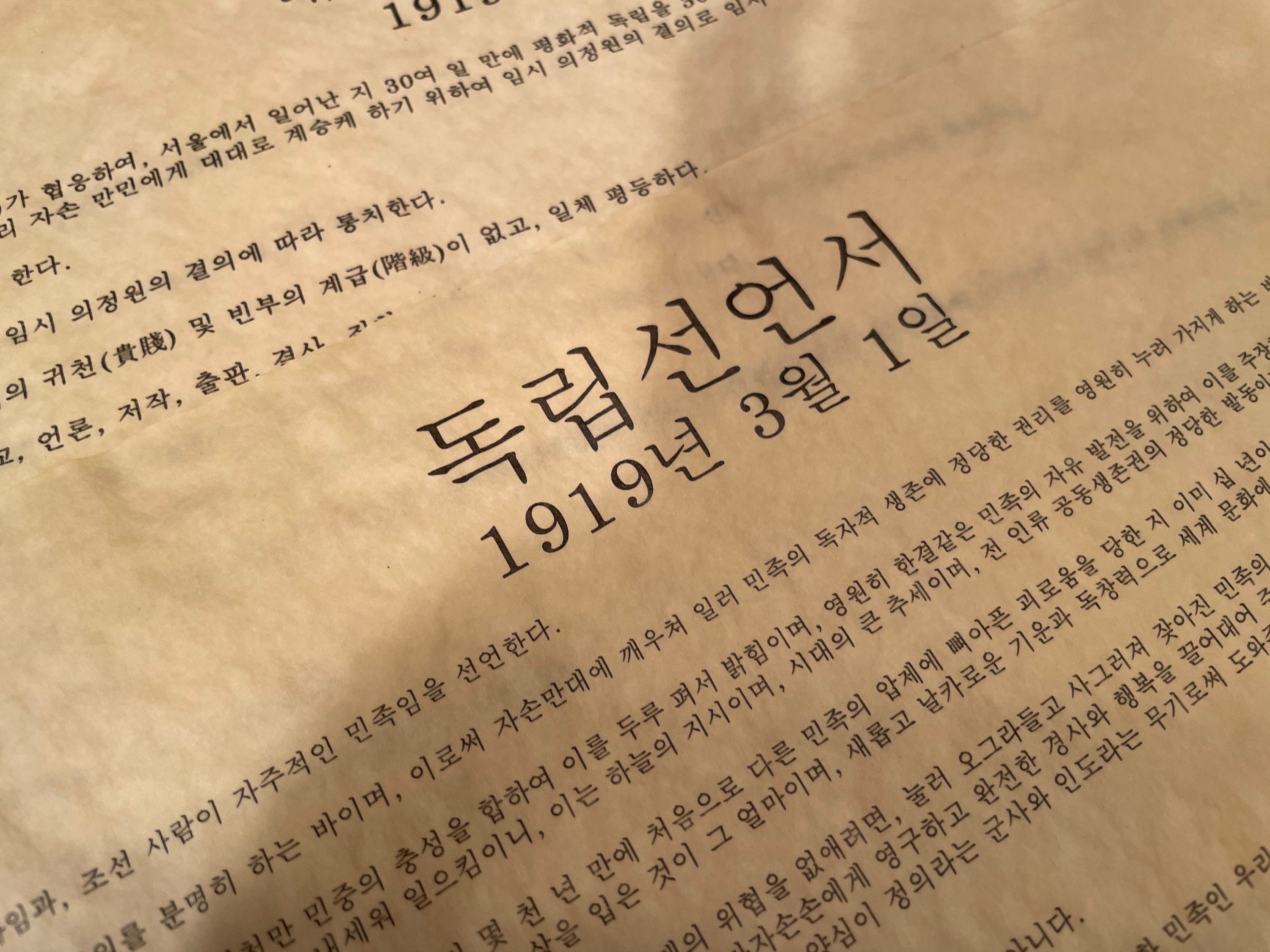 Hangeul Korean Language Korean Documents of Freedom/antiqued Parchment ...