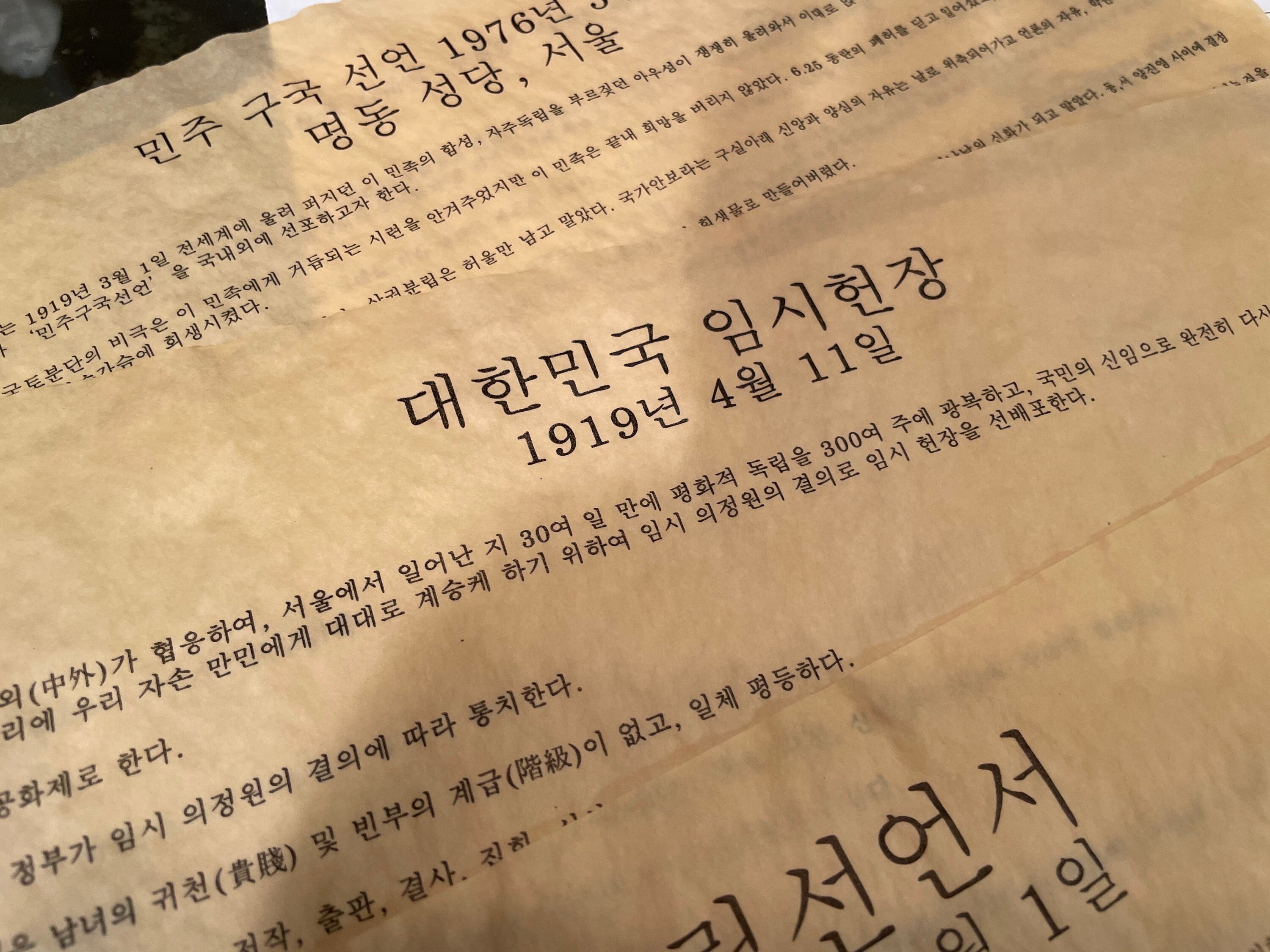 Hangeul Korean Language Korean Documents of Freedom/antiqued Parchment ...