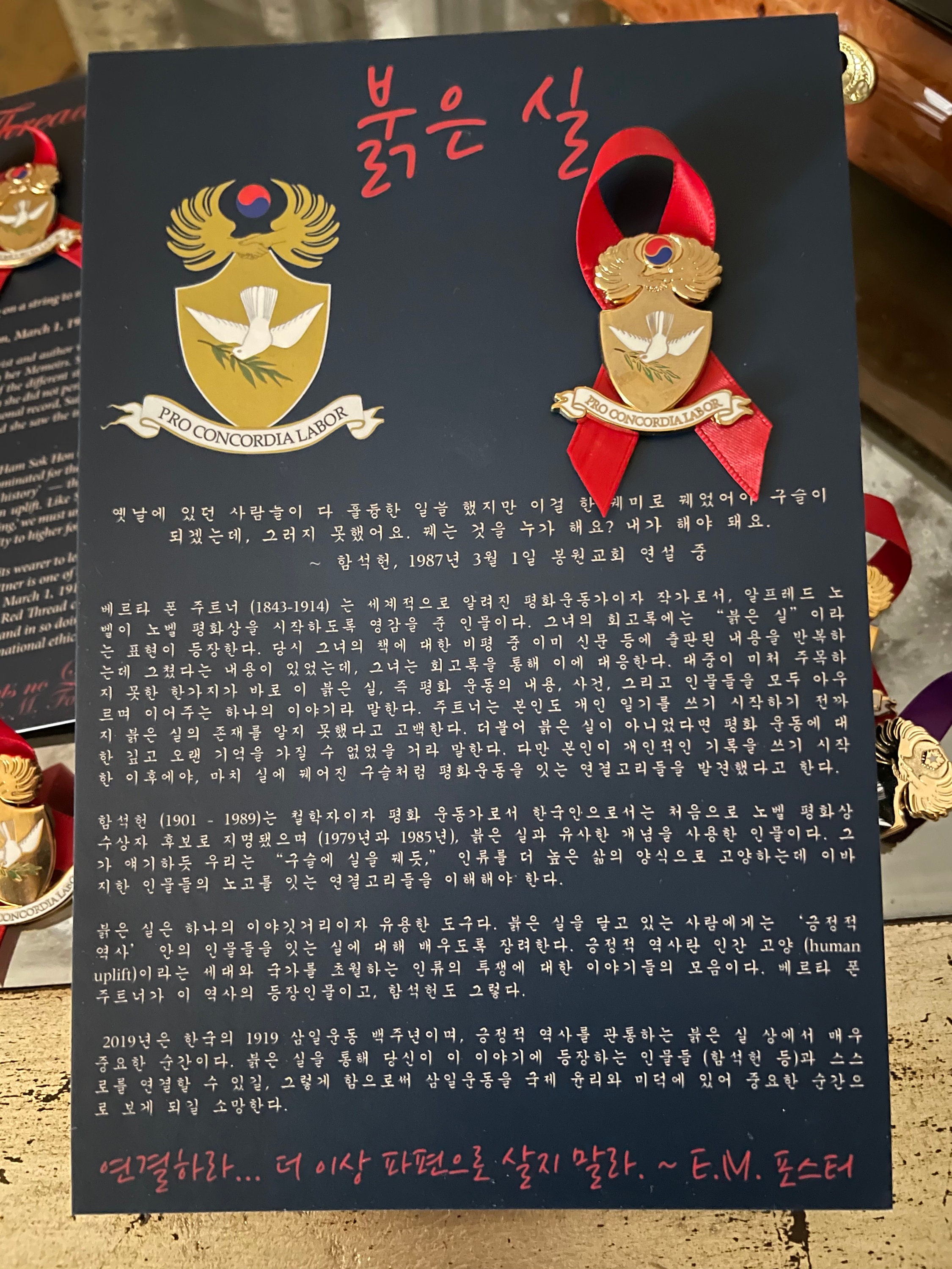 Korean Red Thread (붉은 실) (한글), Positive History, Peace, 평화, Uplifting ...