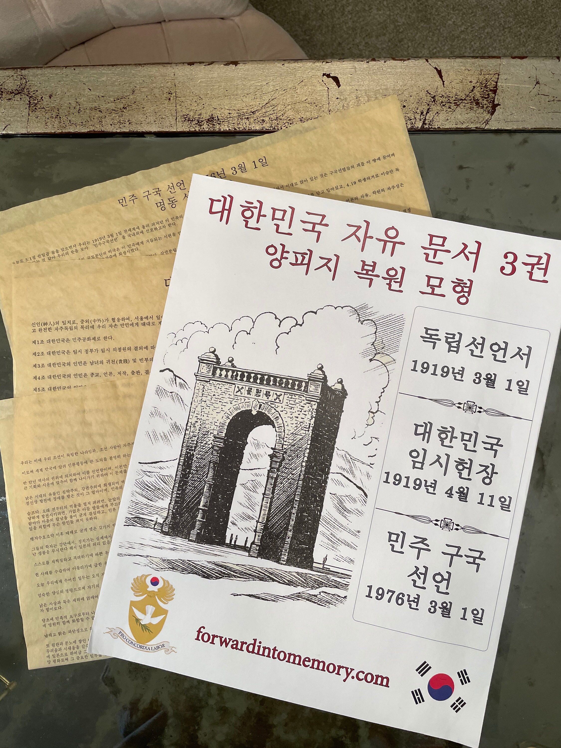 Documentos coreanos de libertad de Corea/Pergamino antiguo/1 - Etsy España