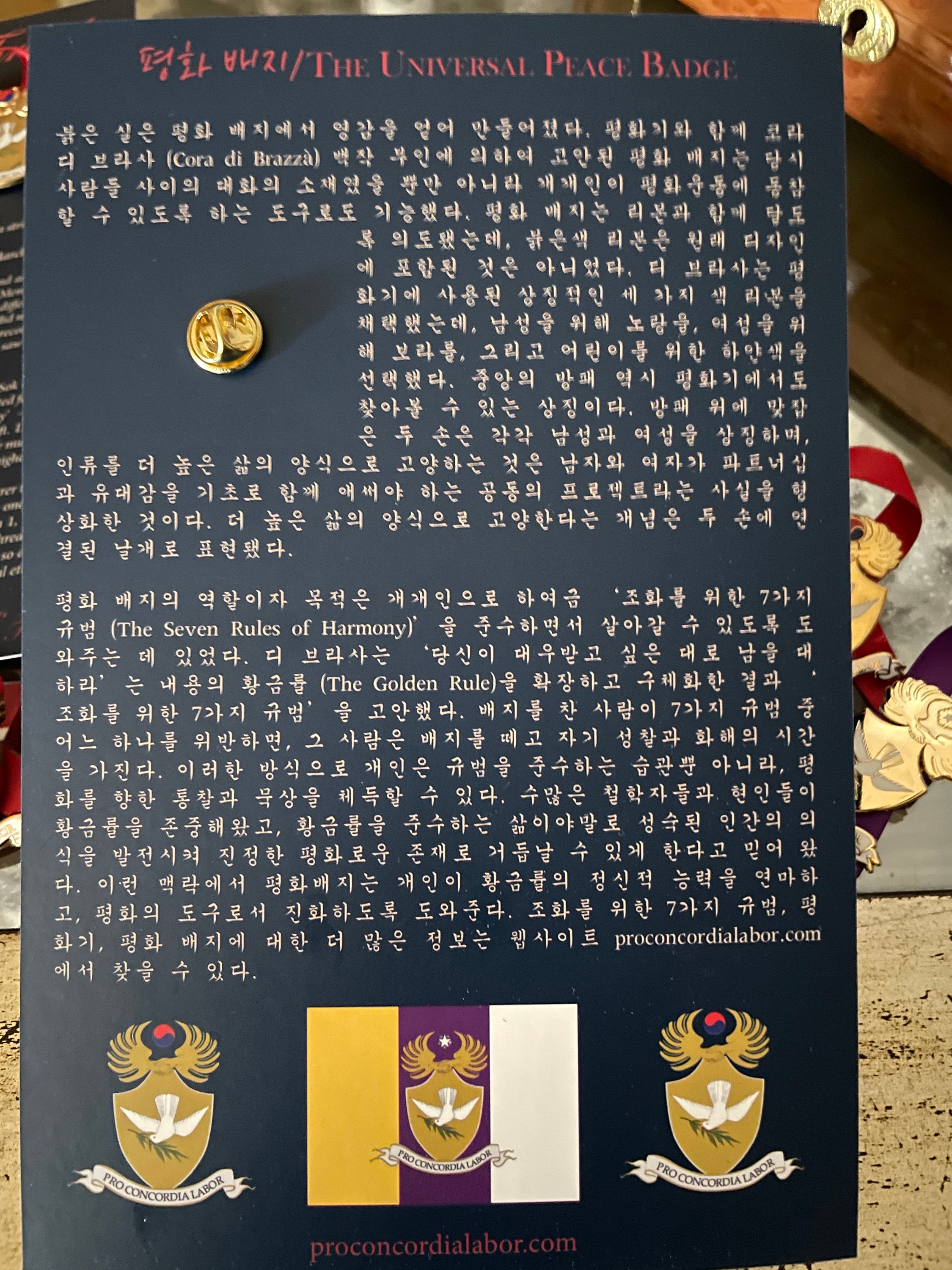 Korean Red Thread (붉은 실) (한글), Positive History, Peace, 평화, Uplifting ...