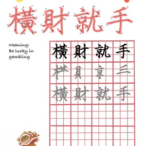 Chinese Characters Worksheet | Chinese Calligraphy Learning | Printable ...