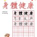 Chinese Characters Worksheet Chinese Calligraphy Learning Printable ...
