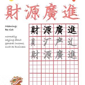 Chinese Characters Worksheet | Chinese Calligraphy Learning | Printable ...