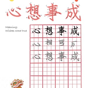 Chinese Characters Worksheet | Chinese Calligraphy Learning | Printable ...