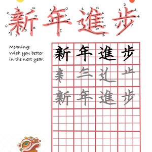 Chinese Characters Worksheet | Chinese Calligraphy Learning | Printable ...