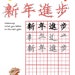 Chinese Characters Worksheet Chinese Calligraphy Learning Printable ...