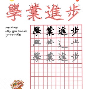 Chinese Characters Worksheet | Chinese Calligraphy Learning | Printable ...