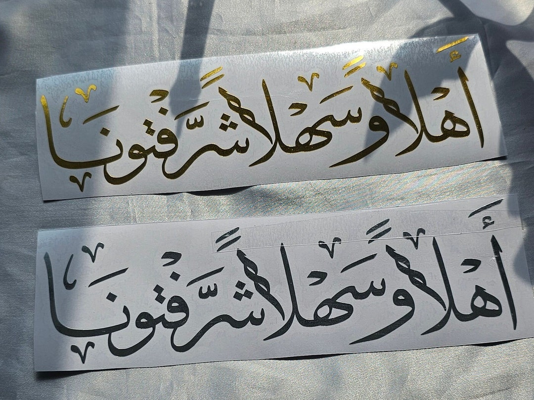 Ahlan Wasahlan Arabic Decal: Welcome Sticker, Car Window Decor - Etsy