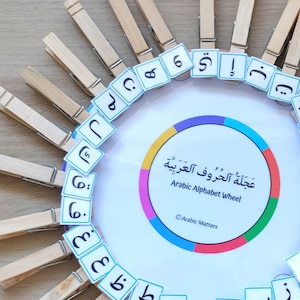 Arabic Letters Wheel Matching Game, Educational Printable Literacy ...