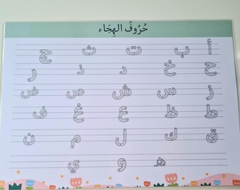 Colourful Arabic Letter Forms - Alphabet Do-a-dot Activity Printables ...