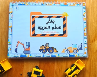 Arabic Busy Book Binder for Toddlers,preschoolers, Arabic Interactive ...