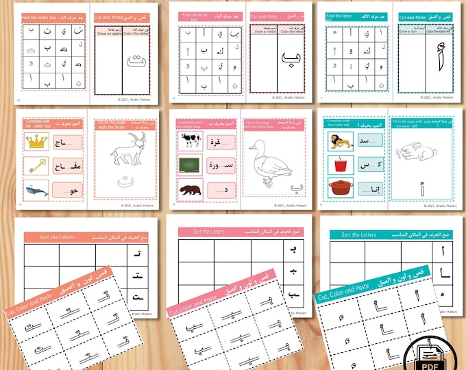 L1 Decoding Words- Letter Forms- Mega Blok- Arabic Printable ...