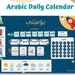 My Arabic Morning Bundle Hijiri Calendar, Days of the Week, Seasons ...