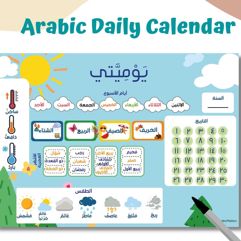 ArabicMatters - Etsy