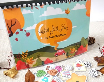 Busy Arabic Book Printable Pack for Children, Educational Arabic ...