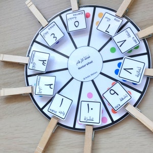 Arabic Number Matching Game, Educational Printable Math Wheel ...