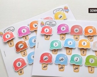 Arabic Alphabet, Printable Matching Activity, 28 Letters, Preschool ...