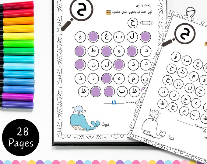 Spot the Arabic Letters - Letter Recognition - Learning Resource ...