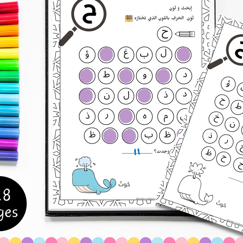 ArabicMatters - Etsy