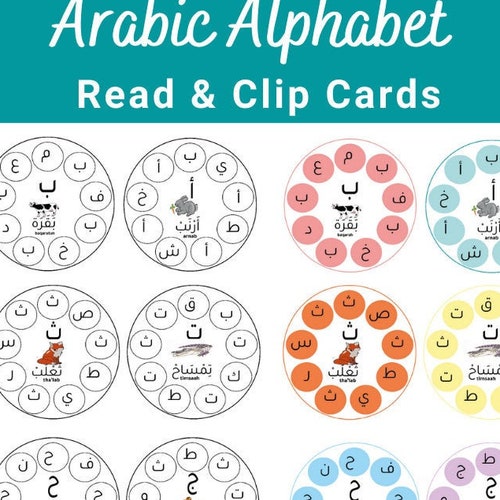 L1 Play Doh Mats-arabic Alphabet Learning - Etsy Israel
