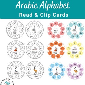 Arabic Alphabet Puzzles Arabic Letter Forms Hands-on Learning Game ...
