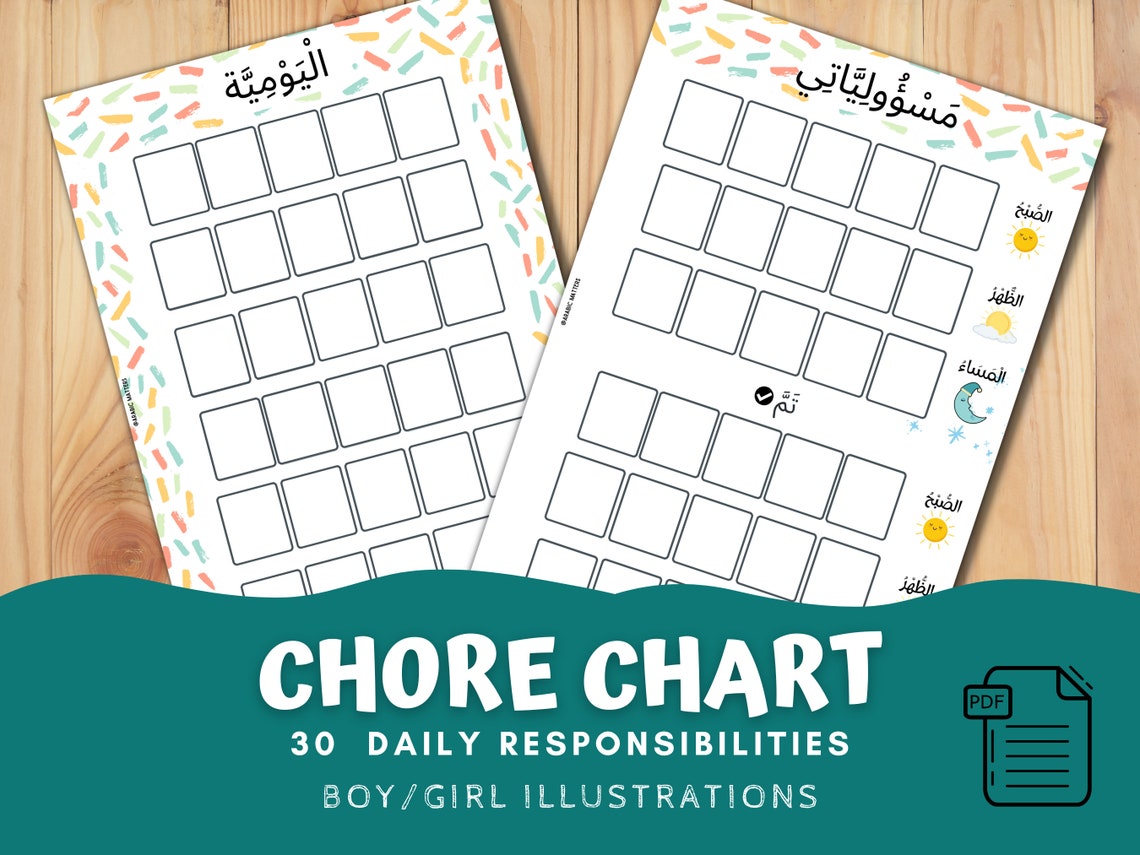 Arabic Kids Chore Chart: Daily Routine, Visual Activity Cards (digital ...