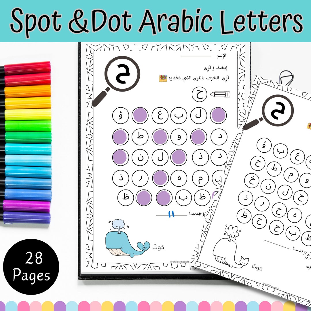 Arabic Alphabet Spot and Dot Worksheets: Letter Recognition (PDF) - Etsy
