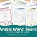 Arabic 3 Letter Word Reading Cards, Blending Practice Cards, Early ...