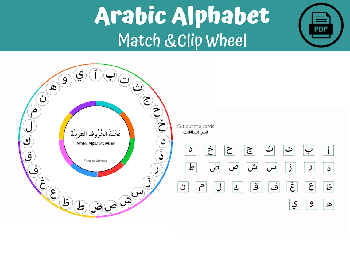 Arabic Letters Wheel Matching Game, Educational Printable Literacy ...