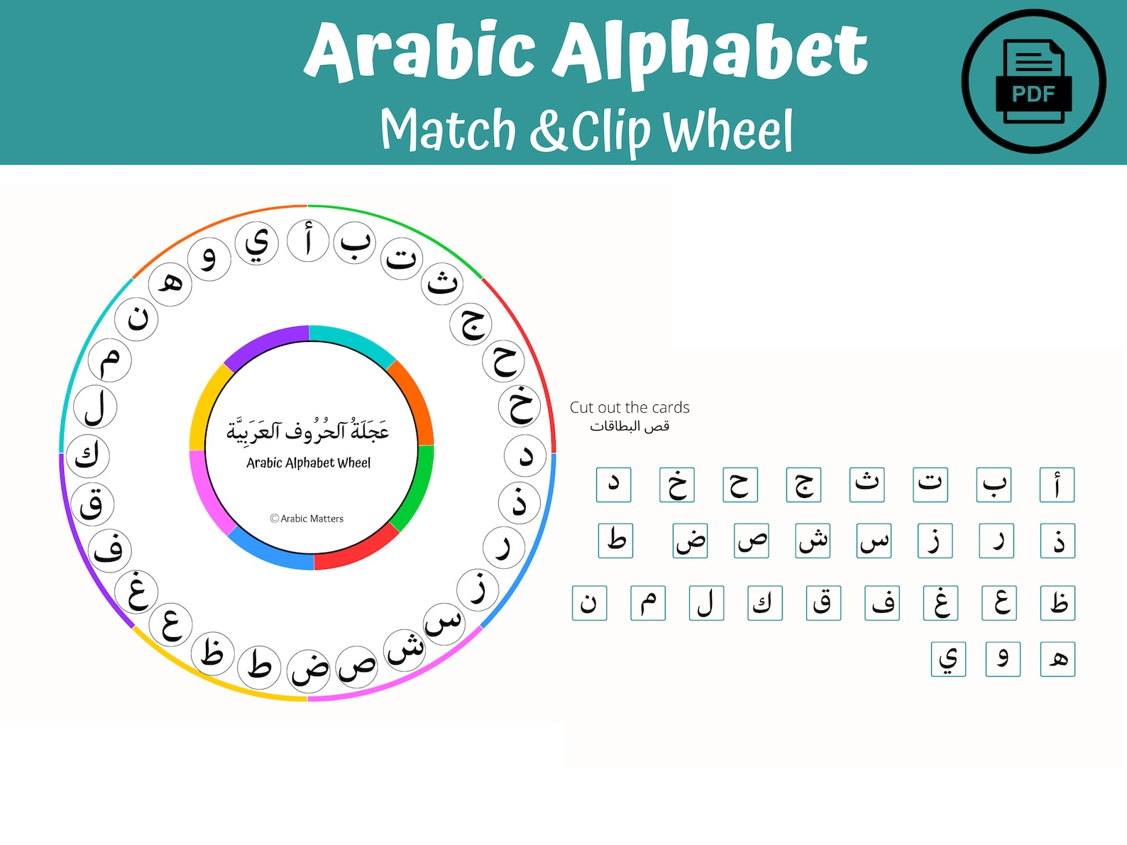 Arabic Letters Wheel Matching Game, Educational Printable Literacy ...